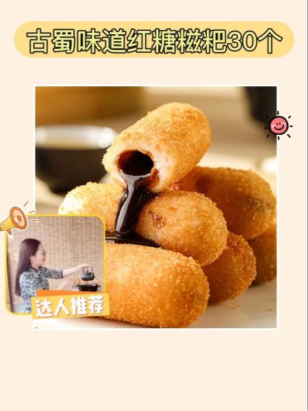 网上买的糍粑怎么做_冷冻糍粑怎么煎不裂-第2张图片-山城妙识