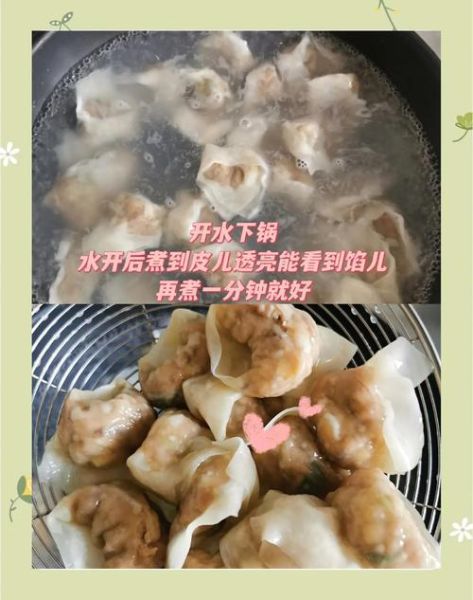 香菇馄饨馅怎么调好吃_香菇馄饨馅的做法步骤-第2张图片-山城妙识