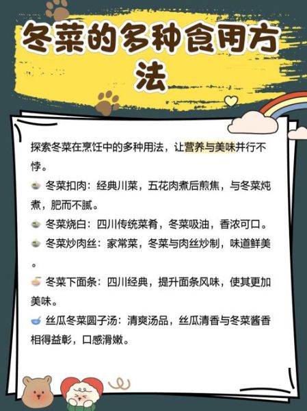 四川南充冬菜在哪能买_南充冬菜正宗购买渠道-第2张图片-山城妙识
