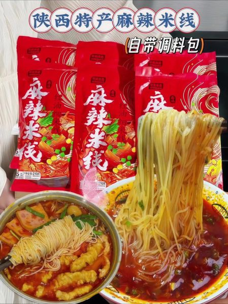 麻辣米线怎么做好吃_家常做法步骤详解-第2张图片-山城妙识
