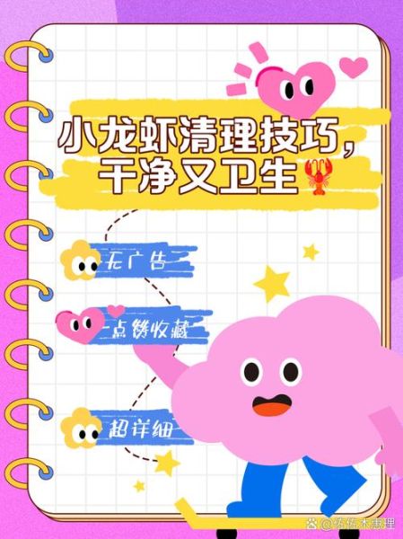 龙虾怎么清理才能干净_活龙虾处理步骤-第1张图片-山城妙识