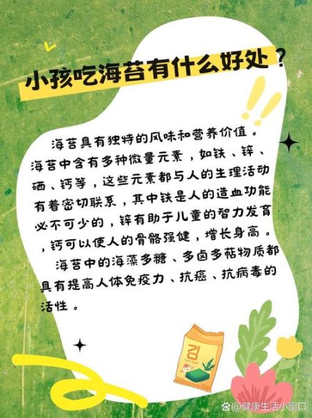 长期吃海苔的危害_海苔吃多了有什么坏处-第3张图片-山城妙识 长期吃海苔的危害_海苔吃多了有什么坏处-第3张图片-山城妙识