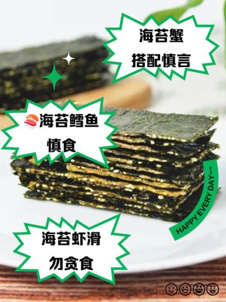 长期吃海苔的危害_海苔吃多了有什么坏处-第1张图片-山城妙识 长期吃海苔的危害_海苔吃多了有什么坏处-第1张图片-山城妙识