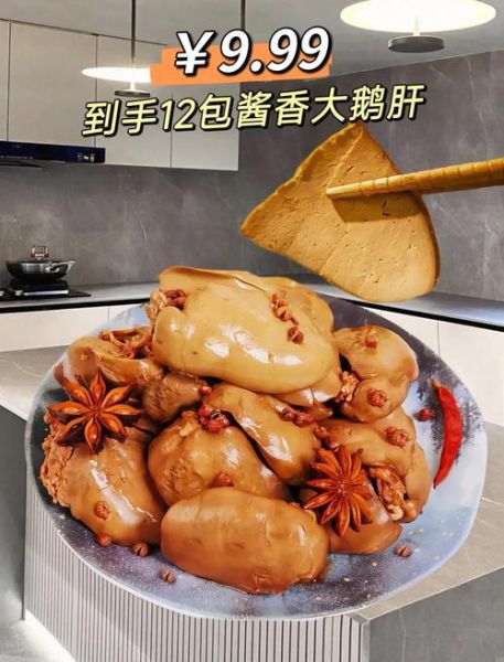 鹅肝酱怎么吃_鹅肝酱中国做法-第3张图片-山城妙识