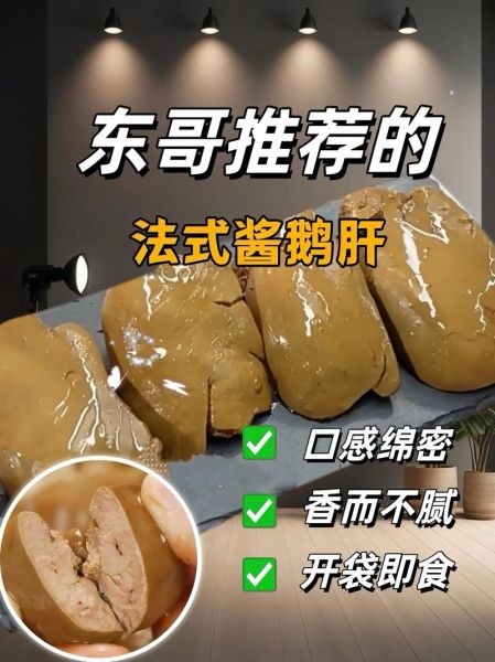 鹅肝酱怎么吃_鹅肝酱中国做法-第1张图片-山城妙识