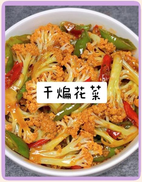 青椒炒菜花怎么做_菜花焯水还是不焯水-第1张图片-山城妙识