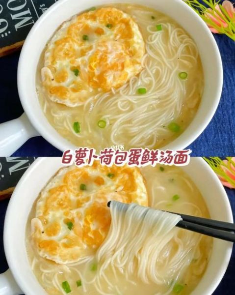 荷包蛋汤面条怎么做_荷包蛋汤面好吃秘诀-第3张图片-山城妙识