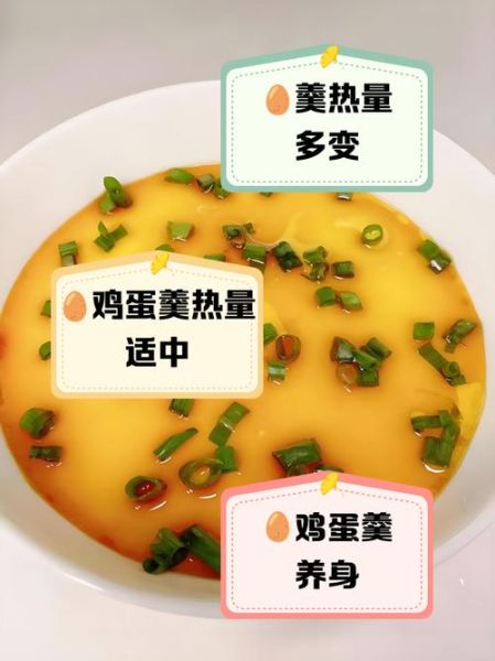 鸡蛋羹热量大还是米饭_减肥选哪个-第1张图片-山城妙识