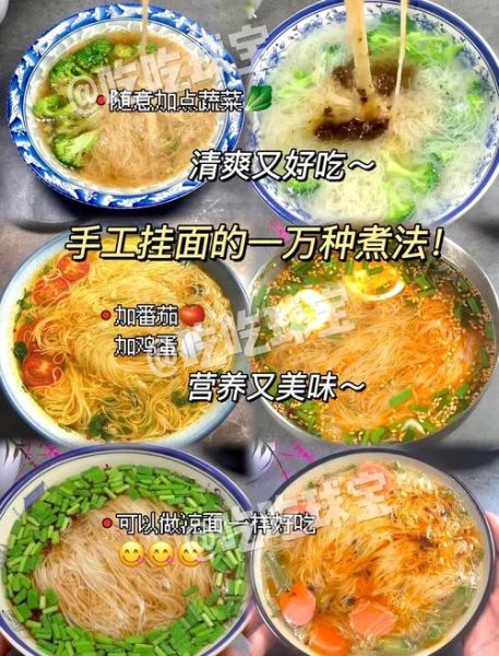 面条怎么煮不坨_面条煮多久才熟-第2张图片-山城妙识