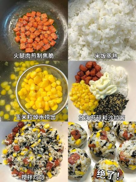 自制饭团怎么做_家常饭团做法大全-第1张图片-山城妙识 自制饭团怎么做_家常饭团做法大全-第1张图片-山城妙识