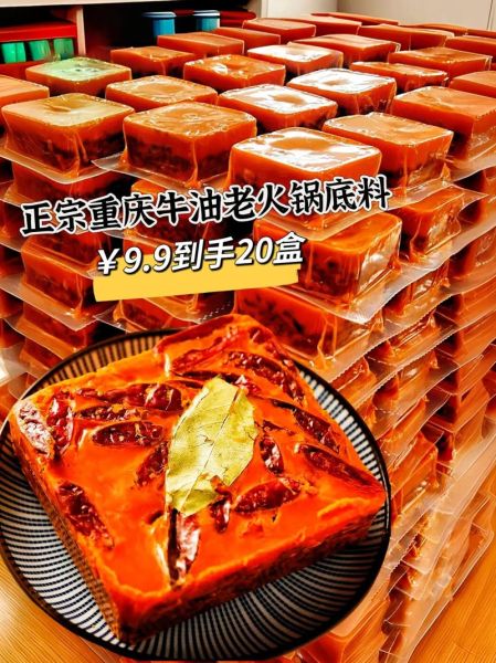 重庆哪种火锅底料最好吃_重庆火锅底料推荐-第1张图片-山城妙识