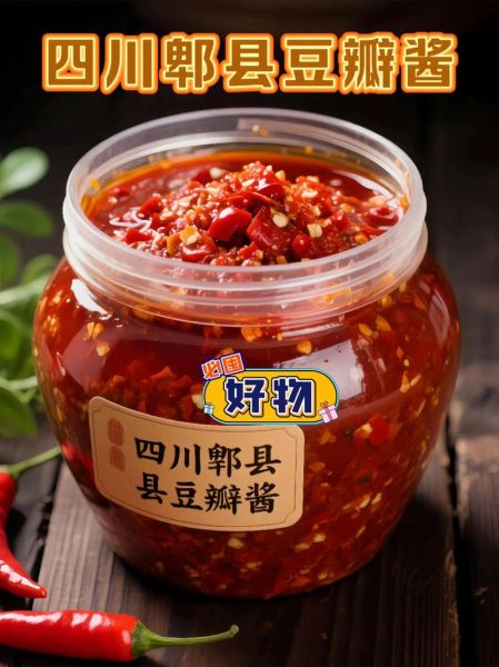 郫县豆瓣酱是哪个省的特产_正宗产地在哪里-第3张图片-山城妙识 郫县豆瓣酱是哪个省的特产_正宗产地在哪里-第3张图片-山城妙识