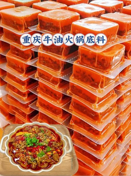 重庆哪种火锅底料最好吃_重庆火锅底料推荐-第2张图片-山城妙识
