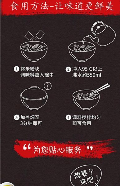 过桥米线酱料怎么调_过桥米线汤底配方-第1张图片-山城妙识