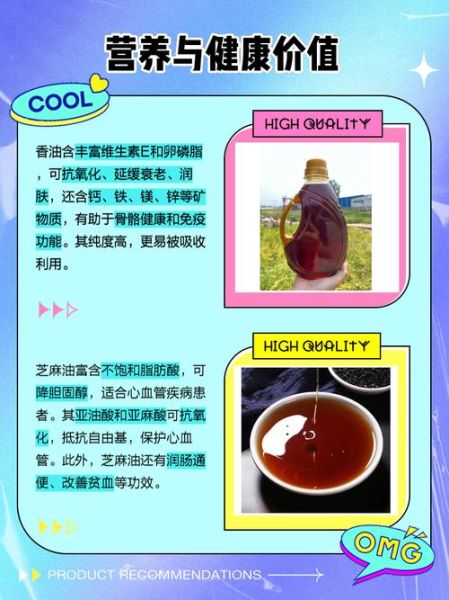 麻油是香油吗_两者区别与用途-第1张图片-山城妙识