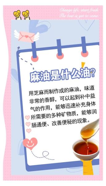 麻油是香油吗_两者区别与用途-第2张图片-山城妙识