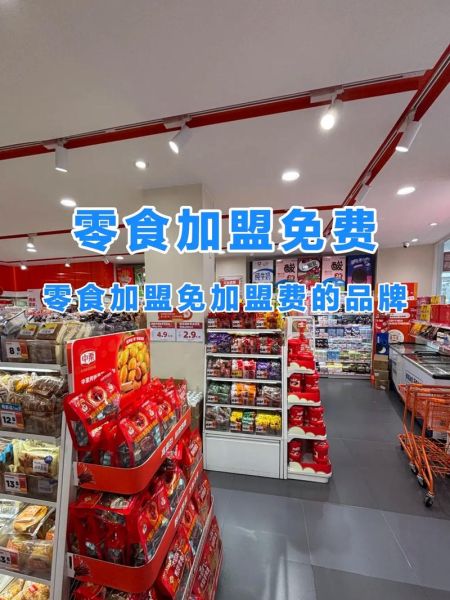 食品代理网招商加盟靠谱吗_食品代理网怎么加盟-第1张图片-山城妙识