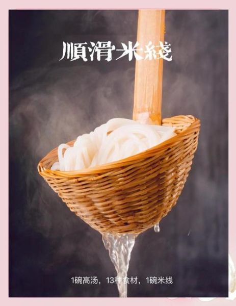 过桥米线酱料怎么调_过桥米线汤底配方-第2张图片-山城妙识