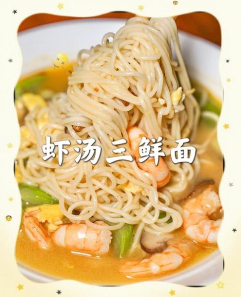 虾煮面条怎么做_虾面汤鲜不腥的秘诀-第2张图片-山城妙识 虾煮面条怎么做_虾面汤鲜不腥的秘诀-第2张图片-山城妙识