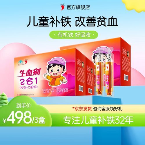 红桃k补血口服液什么时候喝最好_红桃k补血口服液适合什么人-第3张图片-山城妙识