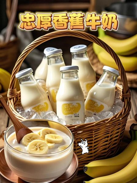 香蕉牛奶减肥吗_香蕉牛奶热量高吗-第1张图片-山城妙识