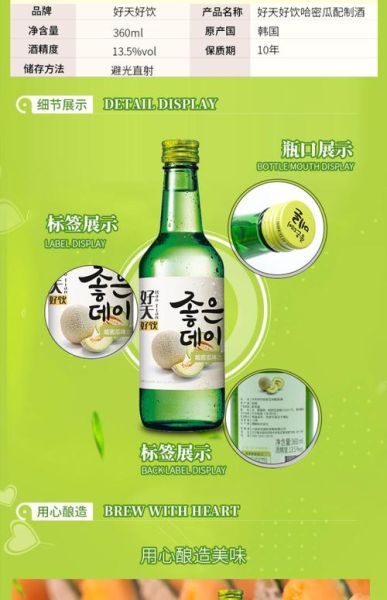 韩国清酒好喝吗_韩国清酒和烧酒区别-第2张图片-山城妙识