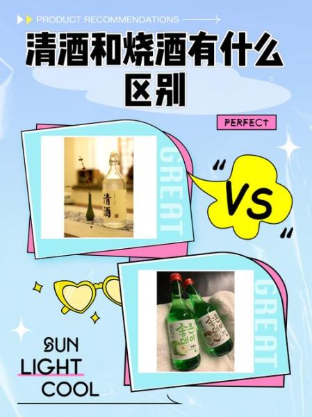 韩国清酒好喝吗_韩国清酒和烧酒区别-第3张图片-山城妙识