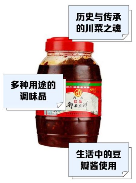 郫县豆瓣酱哪个牌子最正宗_怎么挑选最地道-第1张图片-山城妙识 郫县豆瓣酱哪个牌子最正宗_怎么挑选最地道-第1张图片-山城妙识
