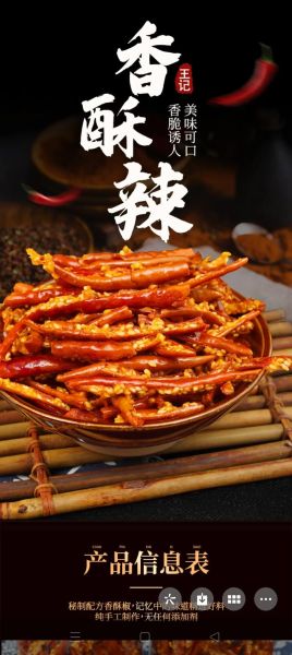 香酥辣椒怎么做_香酥辣椒家常做法-第3张图片-山城妙识