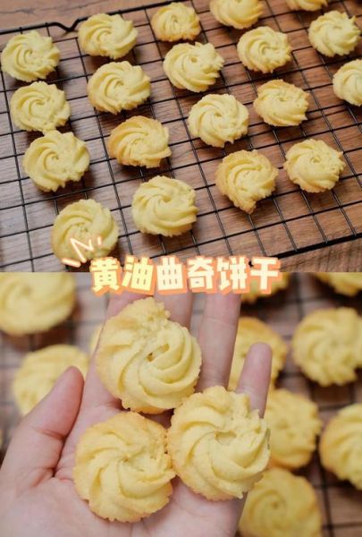 黄油曲奇饼干怎么做好吃_黄油曲奇饼干为什么硬-第1张图片-山城妙识