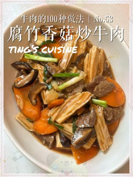 香菇炒腐竹怎么做好吃_家常做法窍门-第2张图片-山城妙识