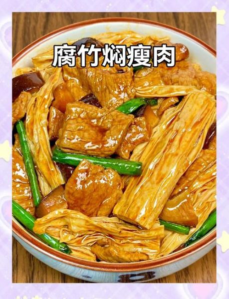 香菇炒腐竹怎么做好吃_家常做法窍门-第1张图片-山城妙识