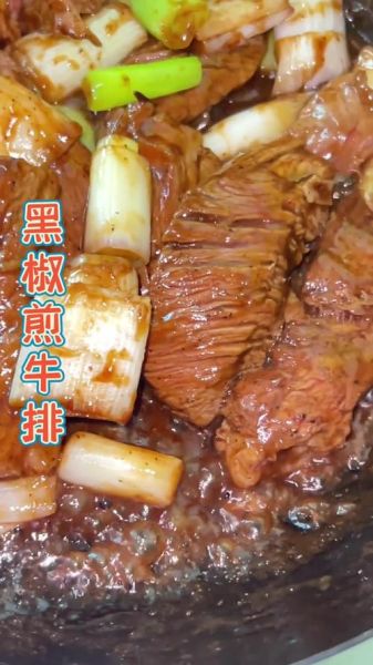 黑椒牛排怎么做才嫩_黑椒牛排口感描述-第3张图片-山城妙识