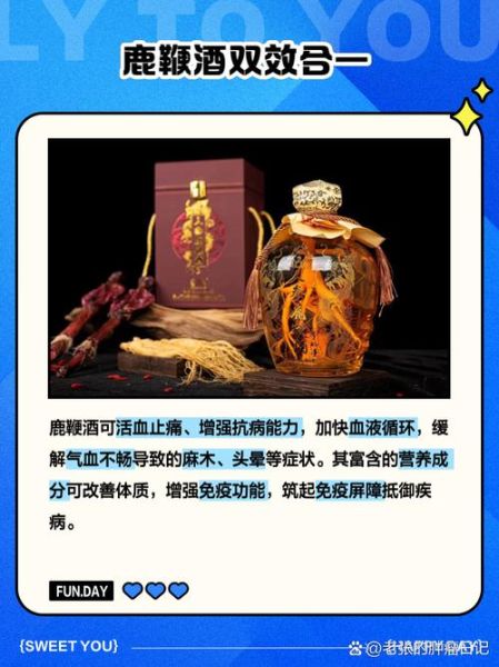 鹿鞭泡酒壮阳配方大全_鹿鞭泡酒多久可以喝-第3张图片-山城妙识 鹿鞭泡酒壮阳配方大全_鹿鞭泡酒多久可以喝-第3张图片-山城妙识