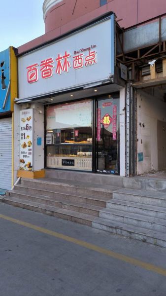 香料面包在哪买_香料面包推荐店铺-第1张图片-山城妙识 香料面包在哪买_香料面包推荐店铺-第1张图片-山城妙识