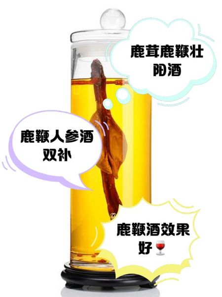 鹿鞭泡酒壮阳配方大全_鹿鞭泡酒多久可以喝-第1张图片-山城妙识 鹿鞭泡酒壮阳配方大全_鹿鞭泡酒多久可以喝-第1张图片-山城妙识