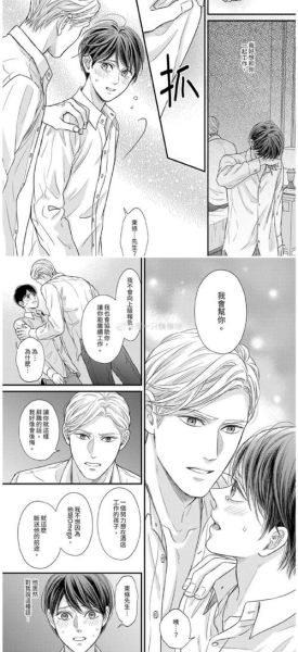 便当盒里的小秘密在线观看完整版_便当盒里的小秘密剧情解析-第3张图片-山城妙识 便当盒里的小秘密在线观看完整版_便当盒里的小秘密剧情解析-第3张图片-山城妙识