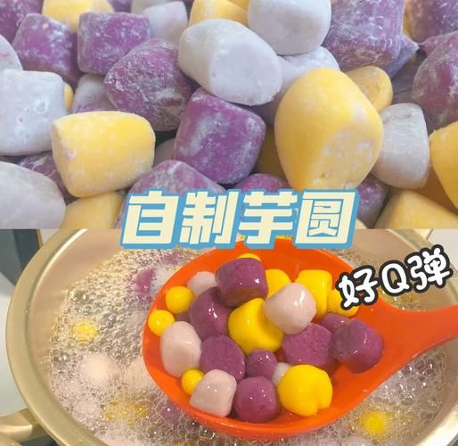 芋头芋圆怎么做_芋圆Q弹秘诀-第2张图片-山城妙识 芋头芋圆怎么做_芋圆Q弹秘诀-第2张图片-山城妙识
