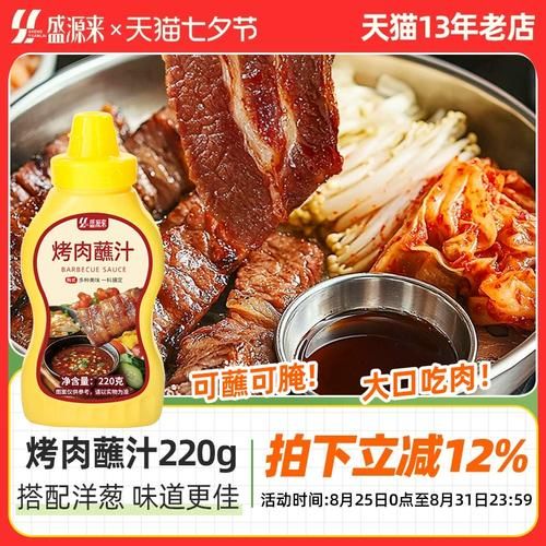 韩式烤肉酱料怎么做_正宗秘制配方-第2张图片-山城妙识 韩式烤肉酱料怎么做_正宗秘制配方-第2张图片-山城妙识