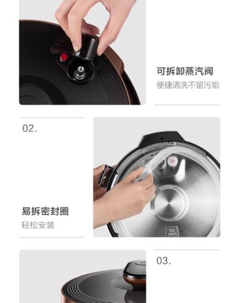 美的电压力锅怎么用_美的电压力锅使用视频教程-第2张图片-山城妙识 美的电压力锅怎么用_美的电压力锅使用视频教程-第2张图片-山城妙识