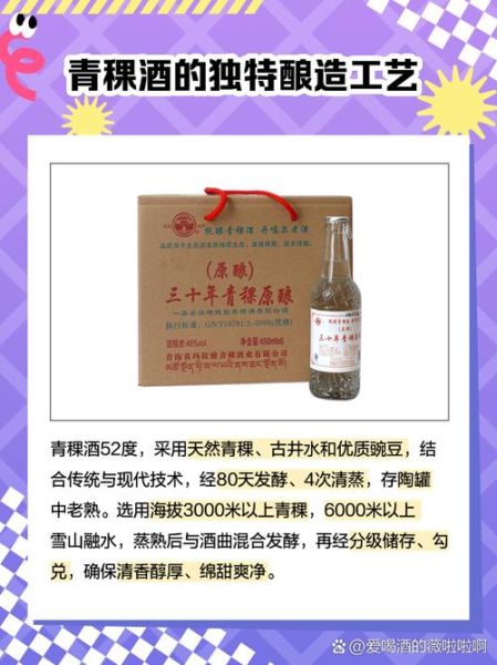 青稞酒多少度_青稞酒度数是多少-第2张图片-山城妙识 青稞酒多少度_青稞酒度数是多少-第2张图片-山城妙识