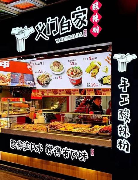 重庆酸辣粉培训实体店哪家好_学费多少钱-第2张图片-山城妙识 重庆酸辣粉培训实体店哪家好_学费多少钱-第2张图片-山城妙识