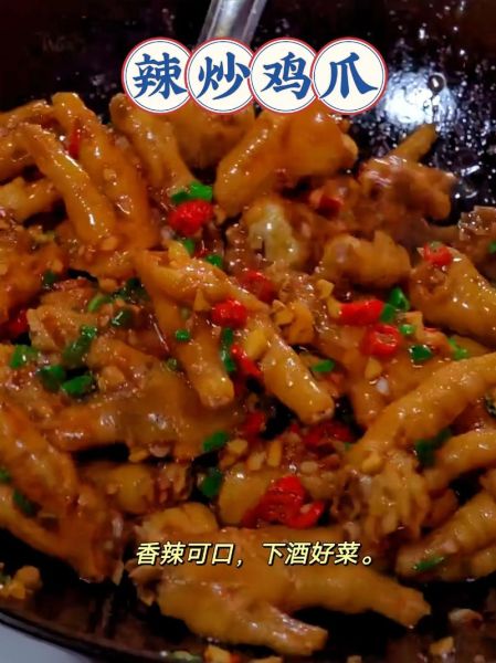 香辣炒鸡爪怎么做_家常香辣鸡爪做法-第2张图片-山城妙识 香辣炒鸡爪怎么做_家常香辣鸡爪做法-第2张图片-山城妙识
