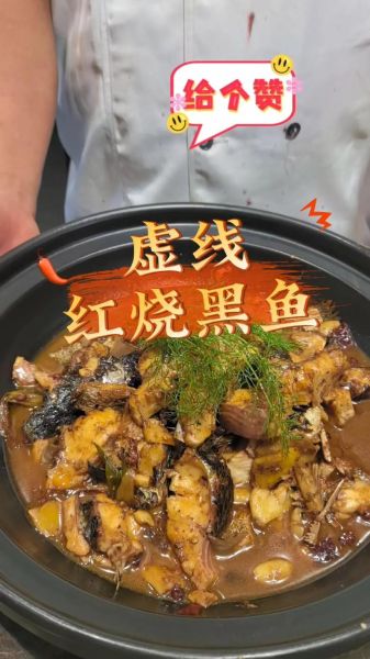 黑鱼怎么做好吃_黑鱼图片做法大全-第1张图片-山城妙识 黑鱼怎么做好吃_黑鱼图片做法大全-第1张图片-山城妙识