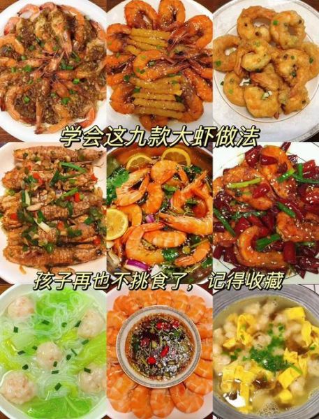 靠大虾的做法视频_如何做出饭店级口感-第1张图片-山城妙识 靠大虾的做法视频_如何做出饭店级口感-第1张图片-山城妙识