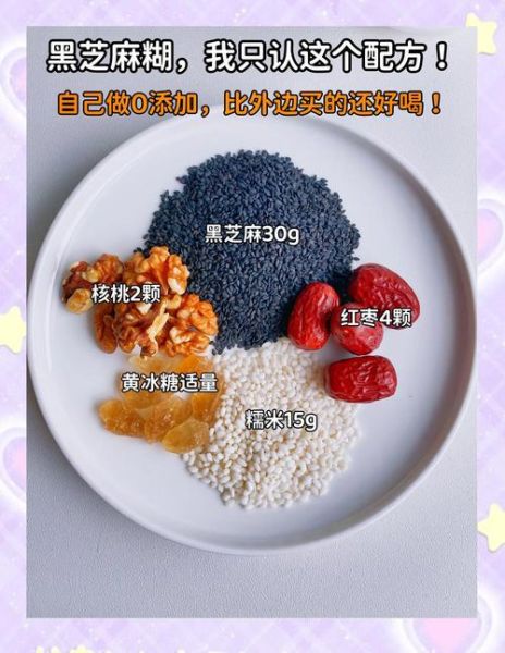 黑芝麻糊怎么泡_黑芝麻糊冲泡比例-第1张图片-山城妙识 黑芝麻糊怎么泡_黑芝麻糊冲泡比例-第1张图片-山城妙识