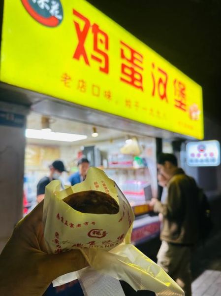 鸡蛋汉堡加盟多少钱_鸡蛋汉堡加盟哪家好-第3张图片-山城妙识 鸡蛋汉堡加盟多少钱_鸡蛋汉堡加盟哪家好-第3张图片-山城妙识