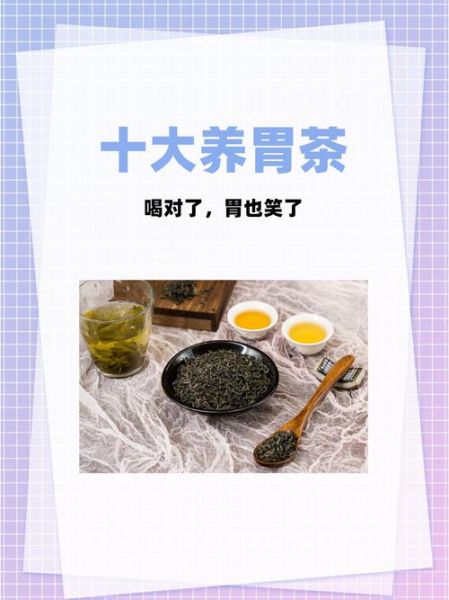 调理肠胃喝什么茶_肠胃不好喝什么茶好-第1张图片-山城妙识 调理肠胃喝什么茶_肠胃不好喝什么茶好-第1张图片-山城妙识