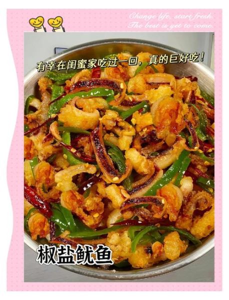 鱿鱼怎么炒才嫩_家常鱿鱼做法教程视频-第3张图片-山城妙识