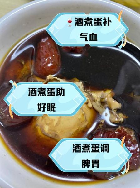 鸡蛋酒的功效与作用_鸡蛋酒可以天天喝吗-第2张图片-山城妙识